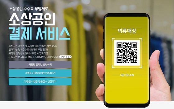 Zero Pay goes straight to the main business with problems. Acquisition ...