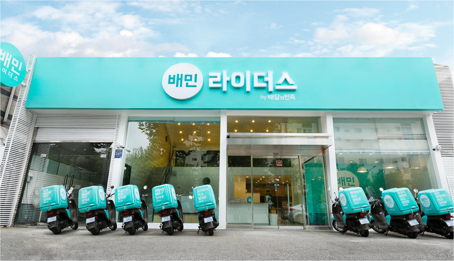 Baemin Riders Receive Financial Assistance from Baedal Minjok