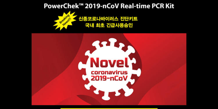 Kogene Biotech Applies for COVID-19 Kit EUA After U.S. FDA request