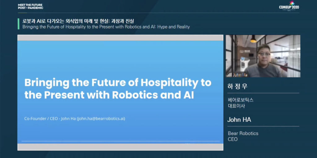 COMEUP 2020 Day 2: Robotics and AI in the Hospitality Industry