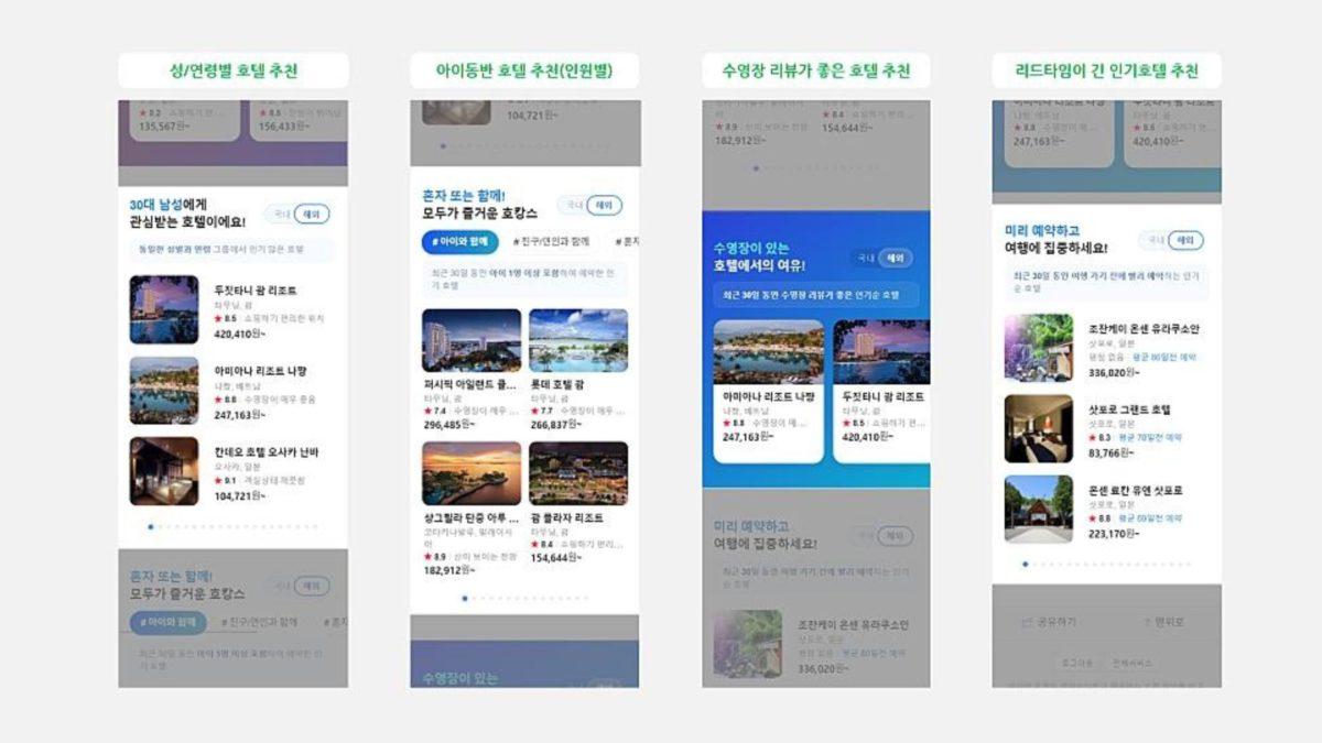 Naver Introduces AI-Driven Hotel Recommendations with "For You"