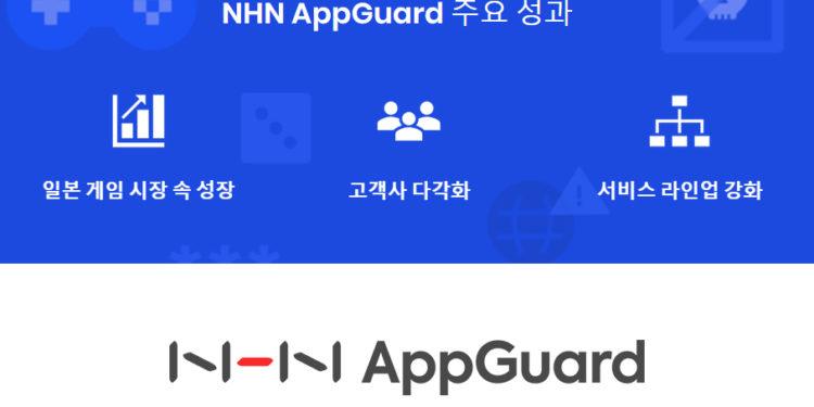 NHN Cloud's 'NHN AppGuard' Achieves Stellar Growth with 200% Revenue Increase in Japan ...